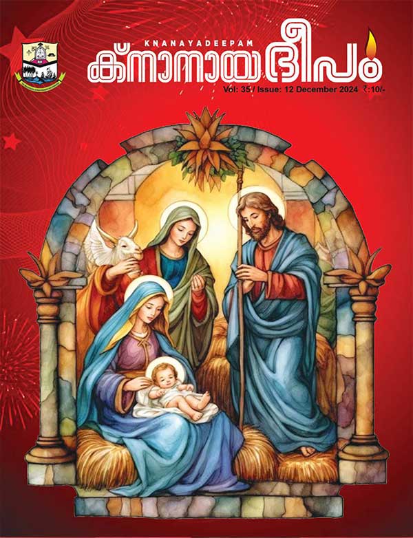 Knanaya Deepam : Home