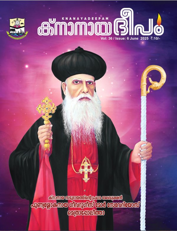 Knanaya Deepam : Home