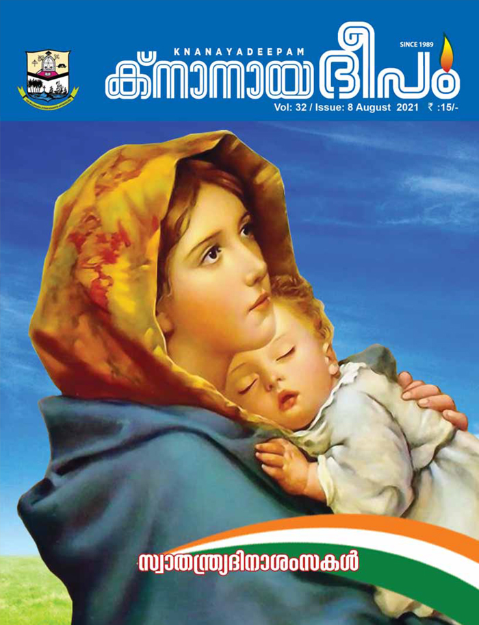 Knanaya Deepam : Home