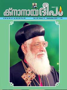 Knanaya Deepam : Home